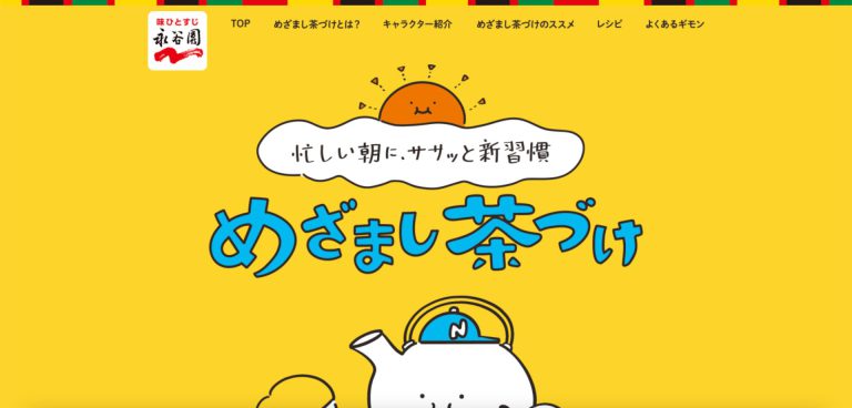 【2022年度版】デザイナーが選ぶイラストが印象的なLP 5選 | 株式会社MARUKU